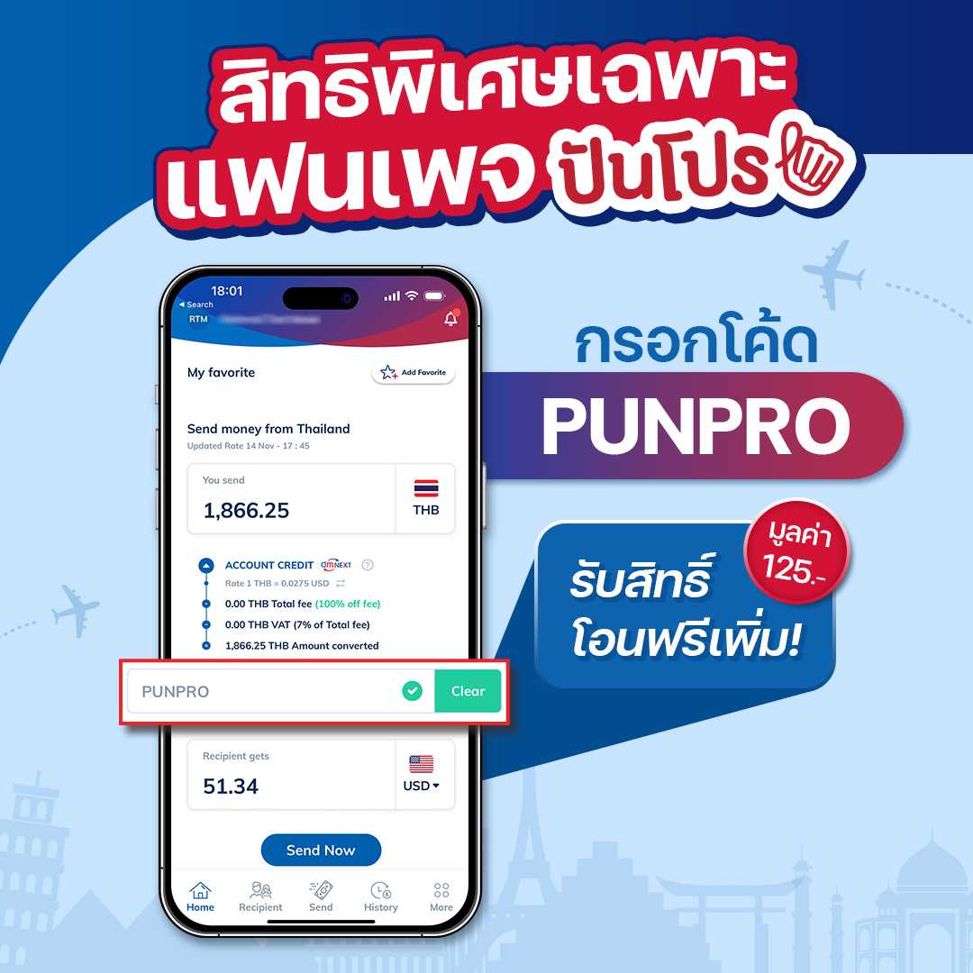 DeeMoney Neo แอปพลิเคชันโอนเงินไปต่างประเทศ โอนดี โอนไว โอนง่าย โอนไปได้ทั่วโลก | ปันโปร ...